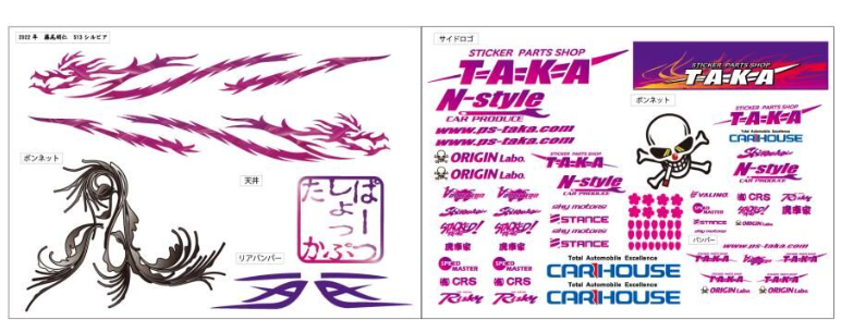 PS TAKA 2022 Akihito Fujio S13 Silvia Meihan Special | Opposition RC